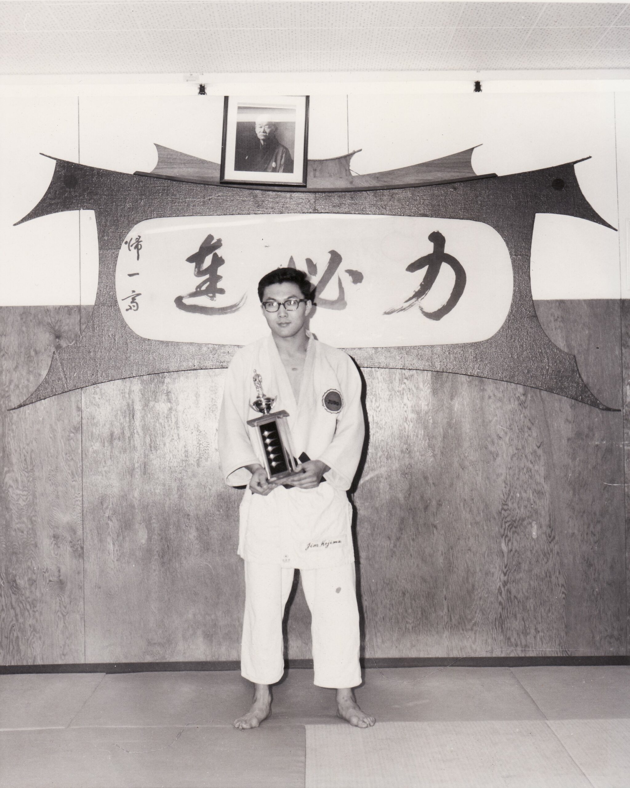 Jim Kojima: Riding the Judo Wave - 2023 Inductee Spotlight - BC Sports ...